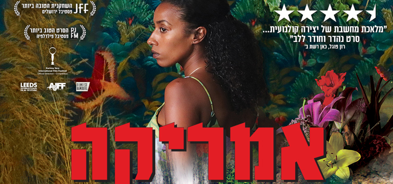 Seret.co.il | סרט חינם | מבצעי כרטיסים לסרטים חדשים