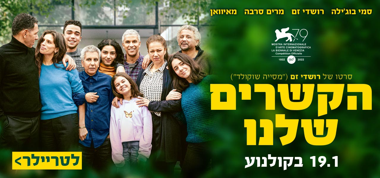 Seret.co.il | סרט חינם | מבצעי כרטיסים לסרטים חדשים