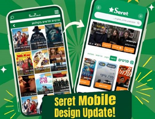 Seret.co.il - חדשות קולנוע | חדשות בידור :: גרסת המובייל החדשה של Seret: חוויה מתקדמת עם שורת ...