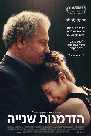 סרט | הזדמנות שנייה | Seret.co.il