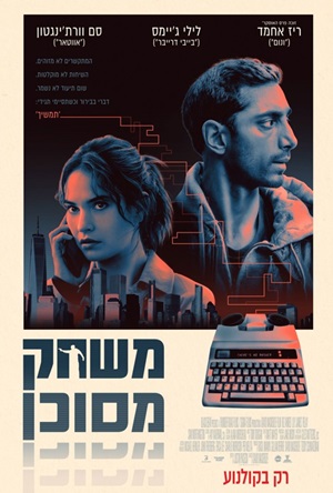 סרט | פורמולה 1 | Seret.co.il