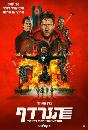 סרט | פורמולה 1 | Seret.co.il